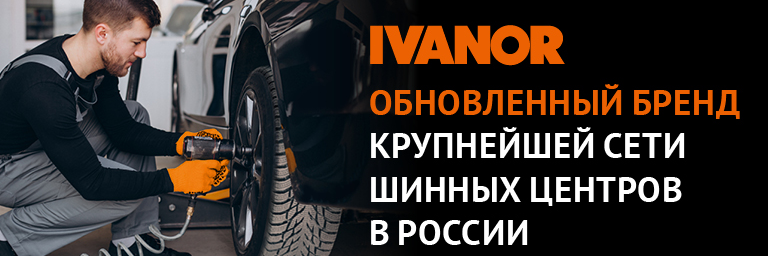 Ivanor Иваново | Иваново [ Book now ]